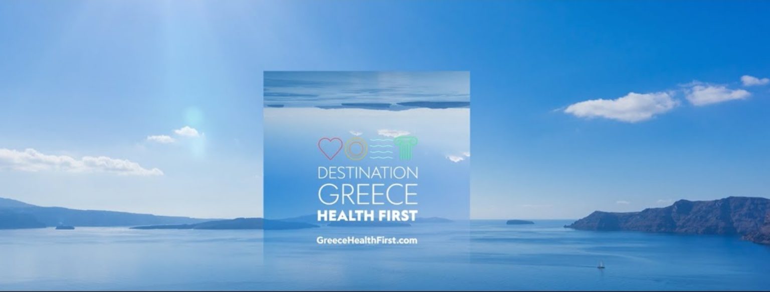 Greece Health First - ΕΛΛΗΝΙΚΟΣ ΟΡΓΑΝΙΣΜΟΣ ΤΟΥΡΙΣΜΟΥ