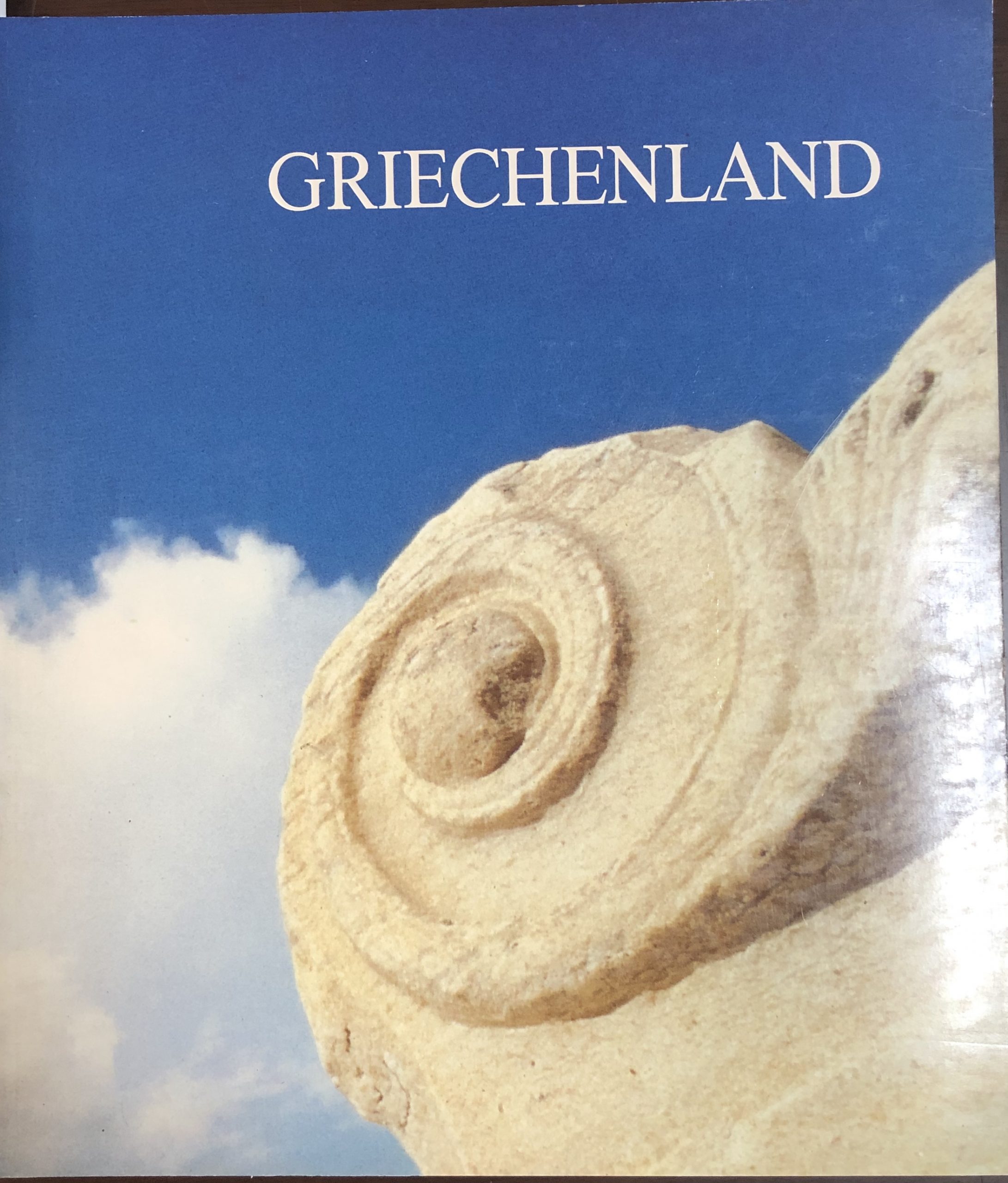 ΕΛΛΑΣ 1992, GRIEKENLAND 1992 - ΕΛΛΗΝΙΚΟΣ ΟΡΓΑΝΙΣΜΟΣ ΤΟΥΡΙΣΜΟΥ