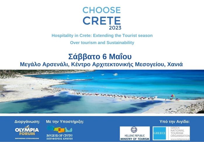 Κρήτη: Τουριστικό φόρουμ και εκδηλώσεις αθλητικού και γαστρονομικού ...