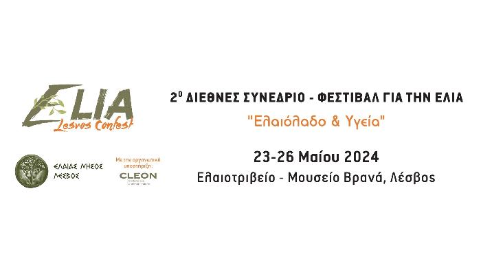 Σημαντικές διεθνείς εκδηλώσεις του Μαΐου υπό την αιγίδα του ΕΟΤ ...